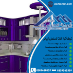الرئيسية - شركة الاهرامات لـ شراء اثاث مستعمل - 0559565309